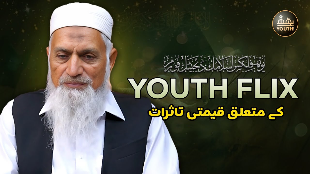 The Surprising Benefits of Watching Youth Flix | Prof.Saeed Mujtaba ...