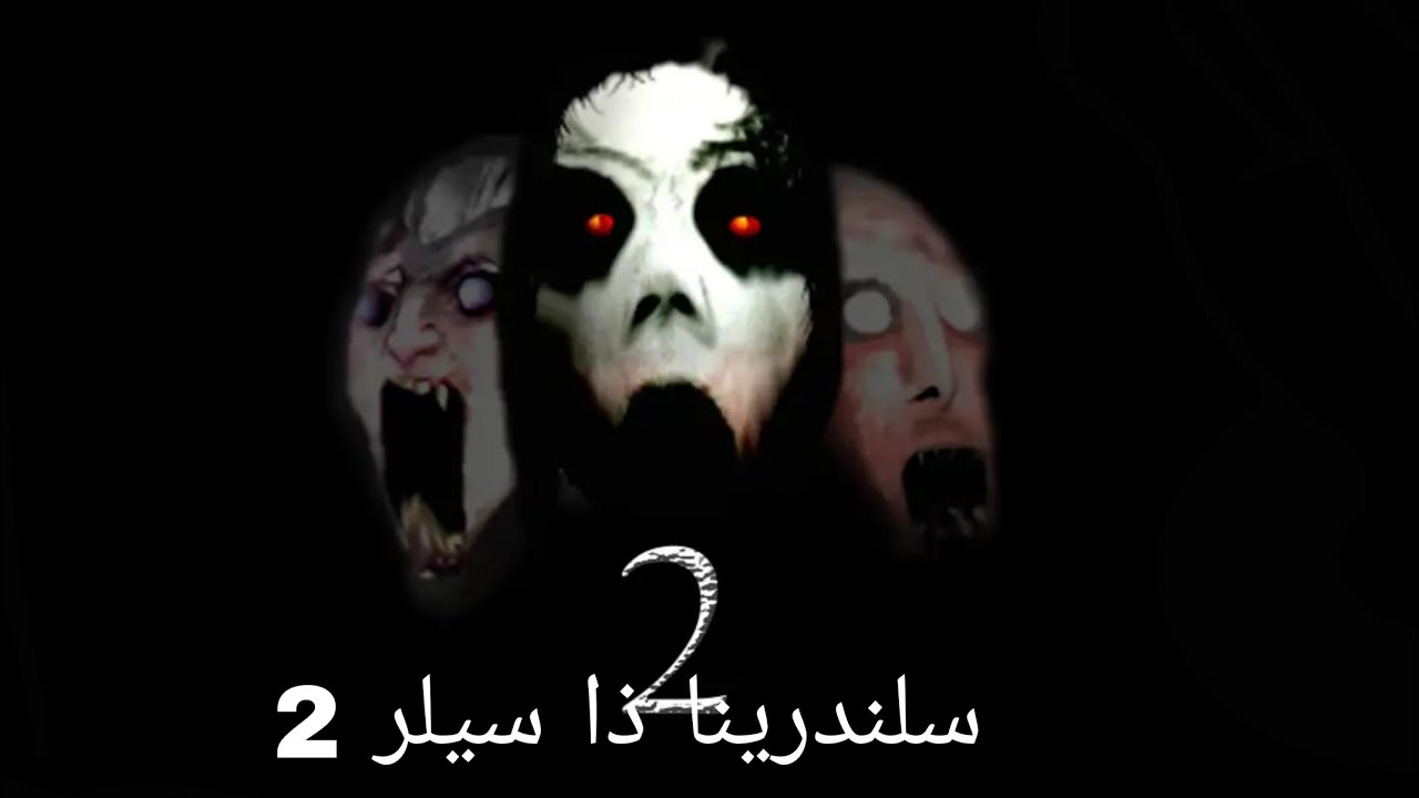 تختيم أجزاء لعبة سلندرينا#8 سلندرينا ذا سيلر 2|slendrina the cellar 2 ...