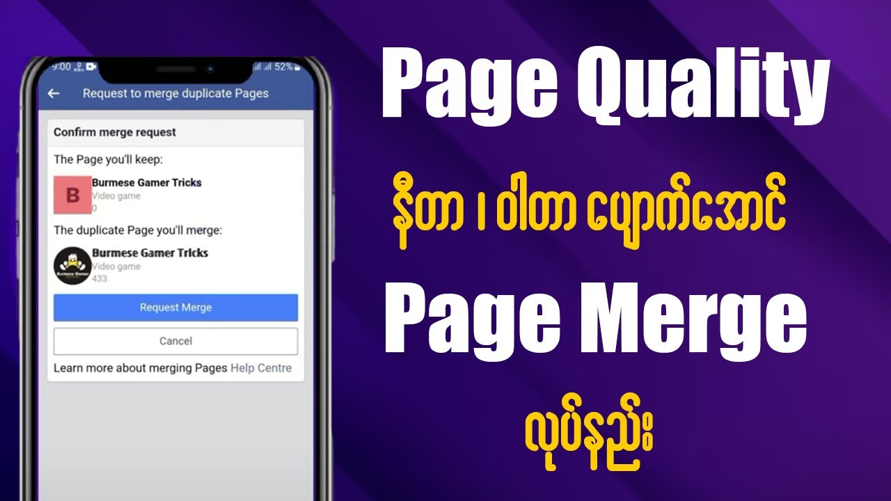 Page Merge လုပ်နည်း ၊ How to Merge Profile Pages - YouTube