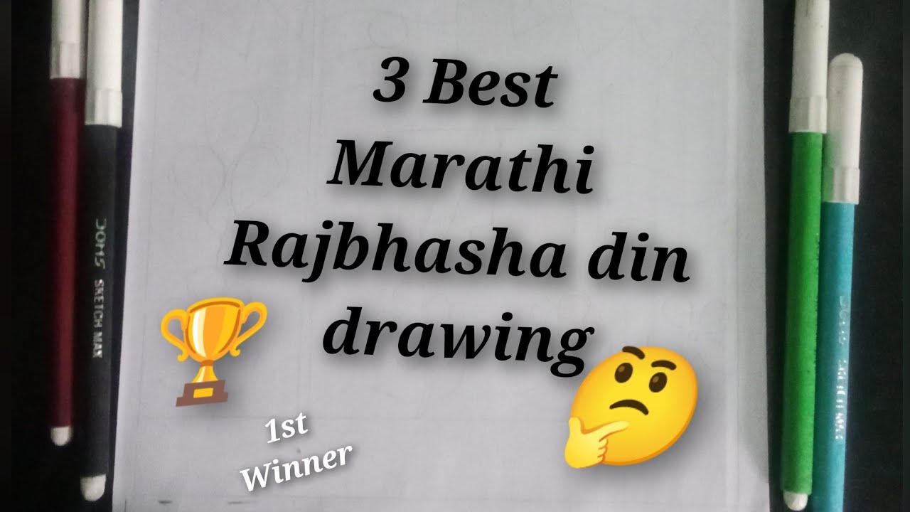 2 Best Marathi Rajbhasha Din Drawing|MarathiRajbhashaDinDrawingfor ...