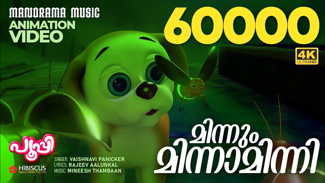 Minnum Minnaminni | Animation Song Video| PUPI |Vaishnavi Panicker ...