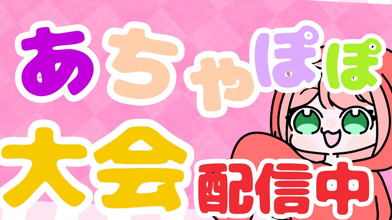 【Fortnite/フォートナイト】ALBA II PITくんとランクカップ！ 初見さん大歓迎です 沢山のコメントお待ちしております ...