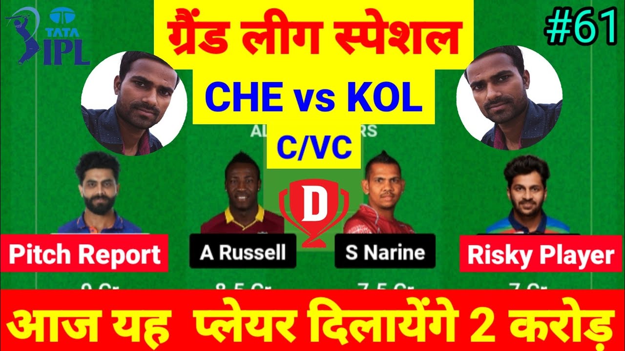 CHE vs KOL dream11 | CHE vs KOL dream11 team | che vs kol dream11 team ...