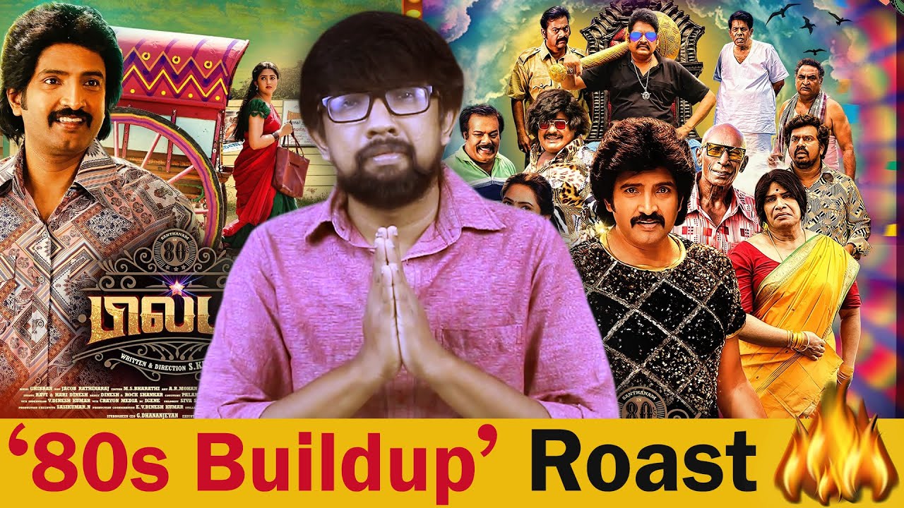 '80ஸ் பில்டப்' roast 🔥🔥 '80s Buildup' Movie Review | S Kalyaan ...