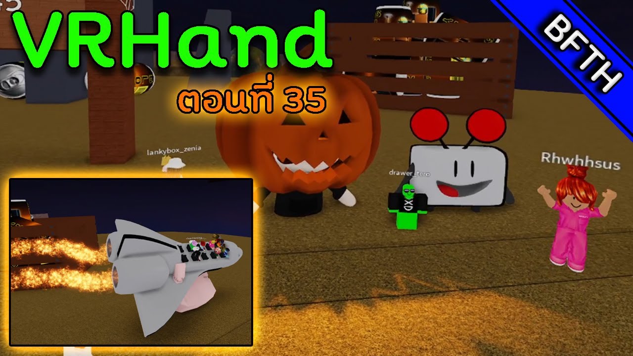 จรวดบินวน l ตอนที่ 35 l VRHand - YouTube