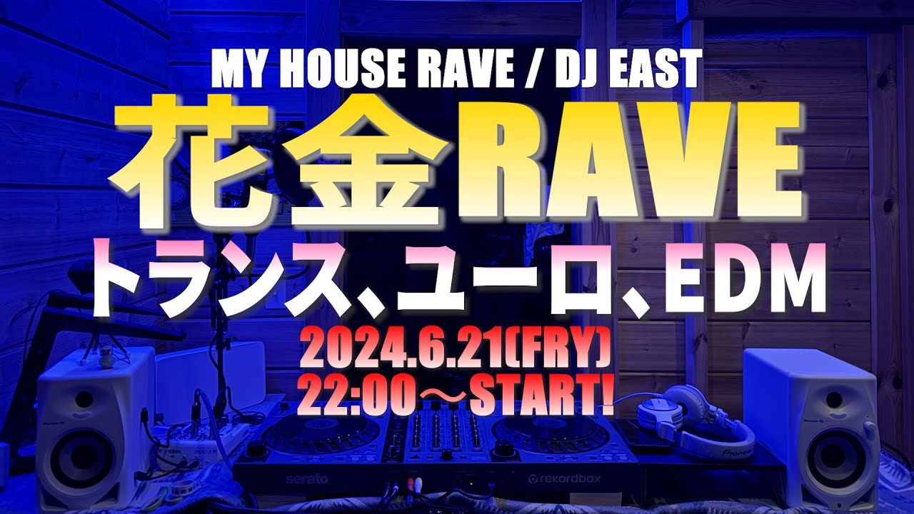 【花金RAVE】DJ LIVE SET 2024.06.21 (FRI) 【MY HOUSE RAVE / DJ EAST】 - YouTube