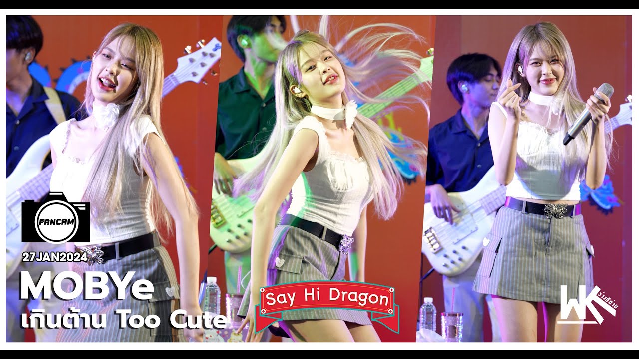 Fancam MOBYe : เกินต้าน (Too Cute) : SAY HI DRAGON : 27 JAN 2024 - YouTube
