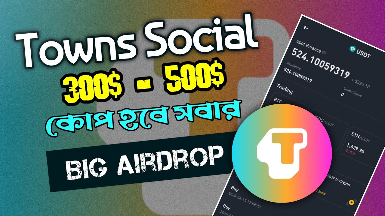 Towns Social Airdrop bangla | Towns Social airdrop | Towns Airdrop ...
