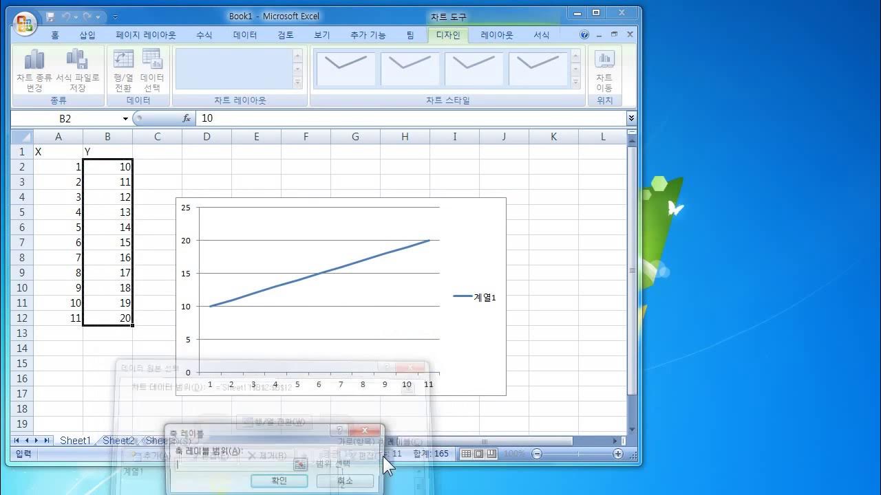 엑셀 차트 그리기 How To Make A Chart In Excel Youtube