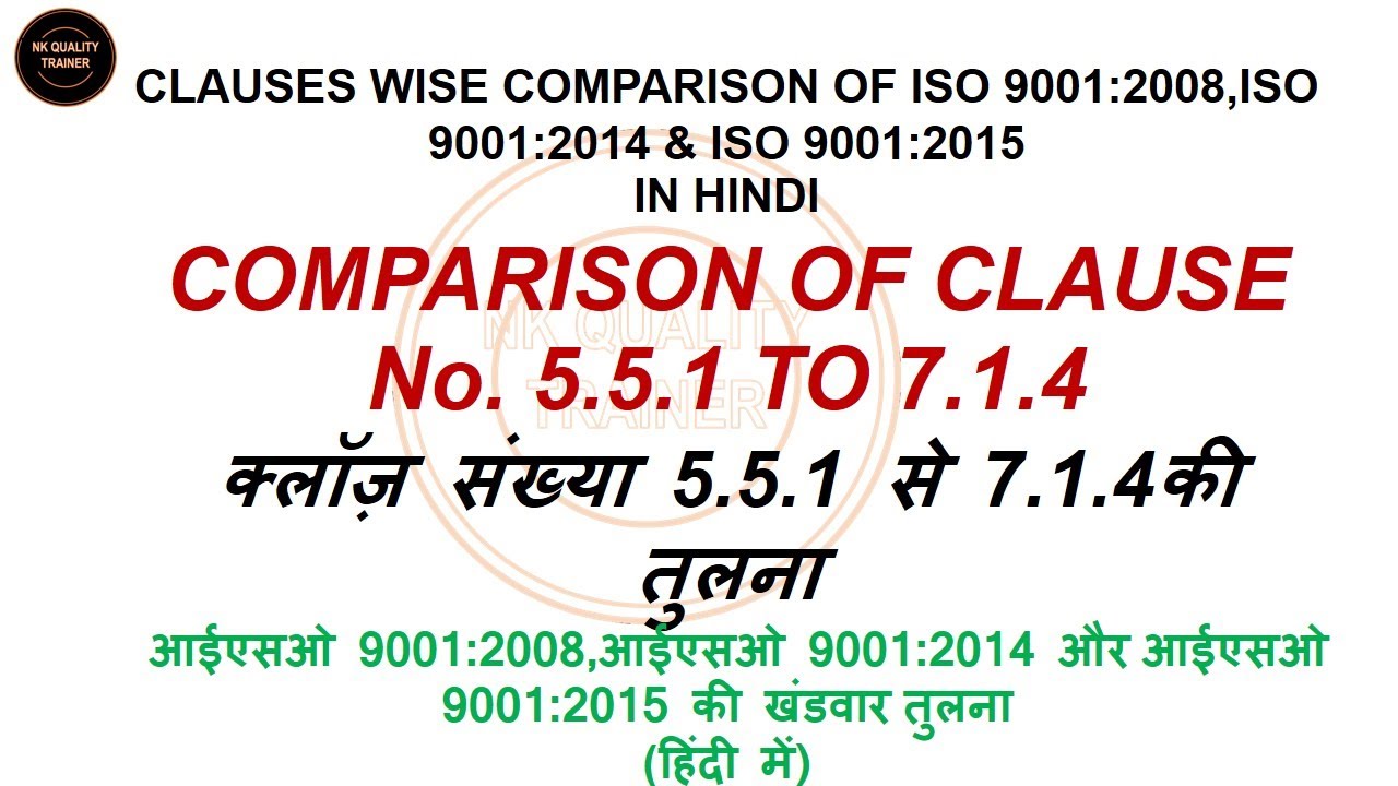 V-19 ISO COMPARISON OF CLAUSE No 5.5.1 TO 7.1.4 आईएसओ क्लॉज़ संख्या 5.5 ...