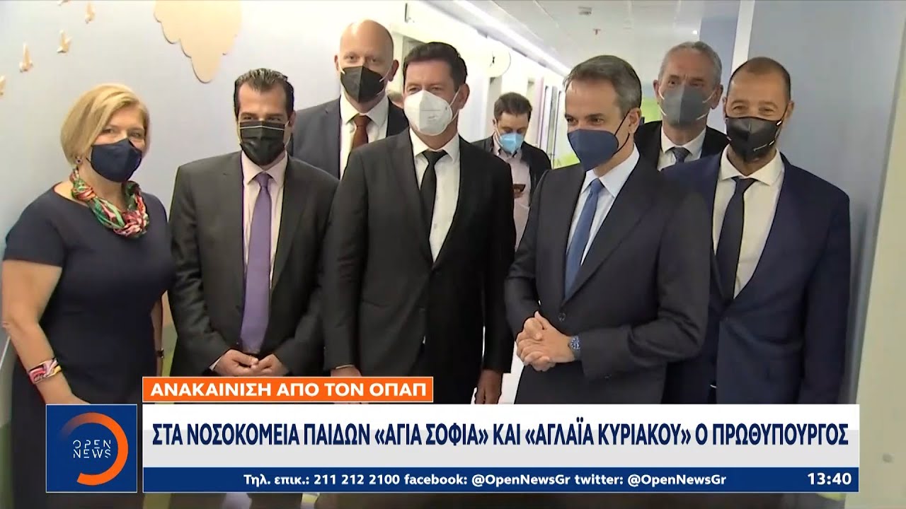 Στα νοσοκομεία Παίδων Αγία Σοφία και Αγλαΐα Κυριακού ο Πρωθυπουργός ...