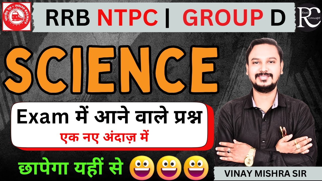 RRB Group D Science Class | Railway Science | | Railway Sciences Classes | | Vinay Sir Science ...