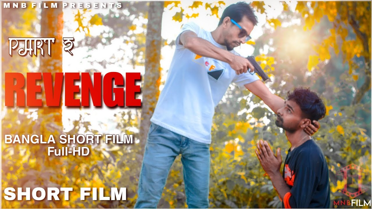 Tha Revenge Bangla Short Film ( 2023) Full-HD Short Action Films || MNB ...