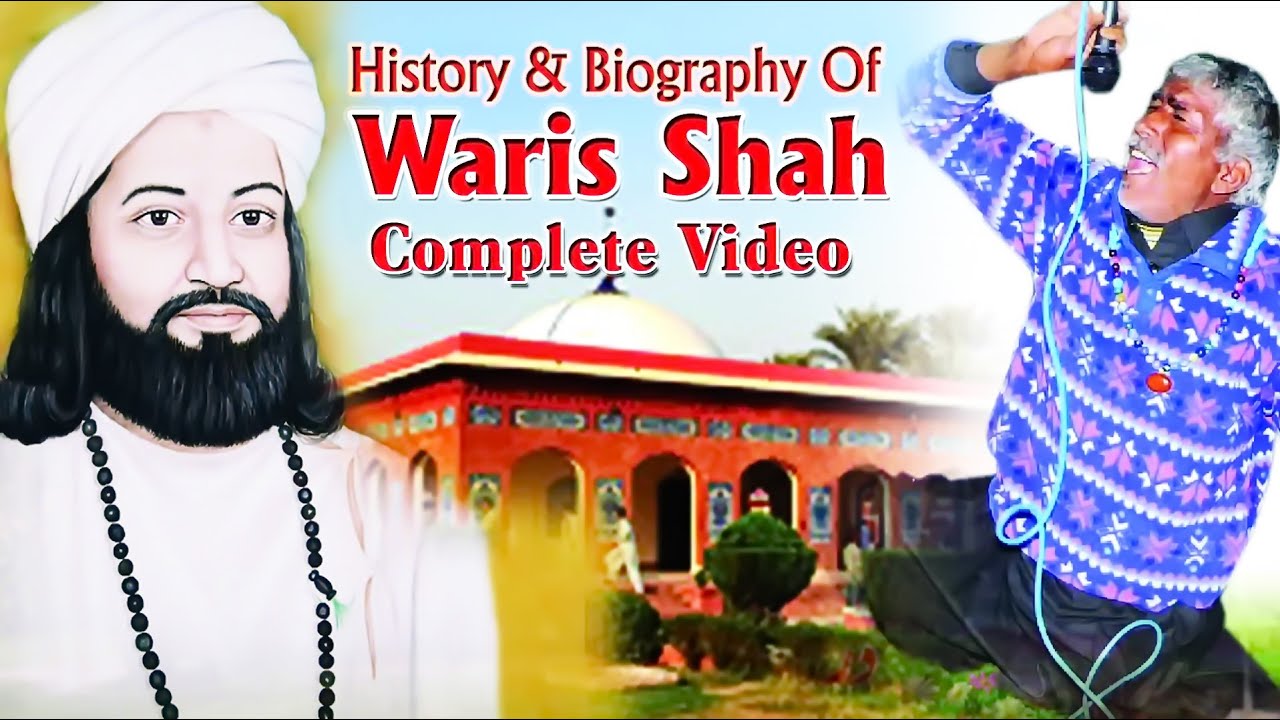 Biography Of Peer Waris Shah in Punjabi | Waris Shah ਵਾਰਿਸ ਸ਼ਾਹ | Heer ...