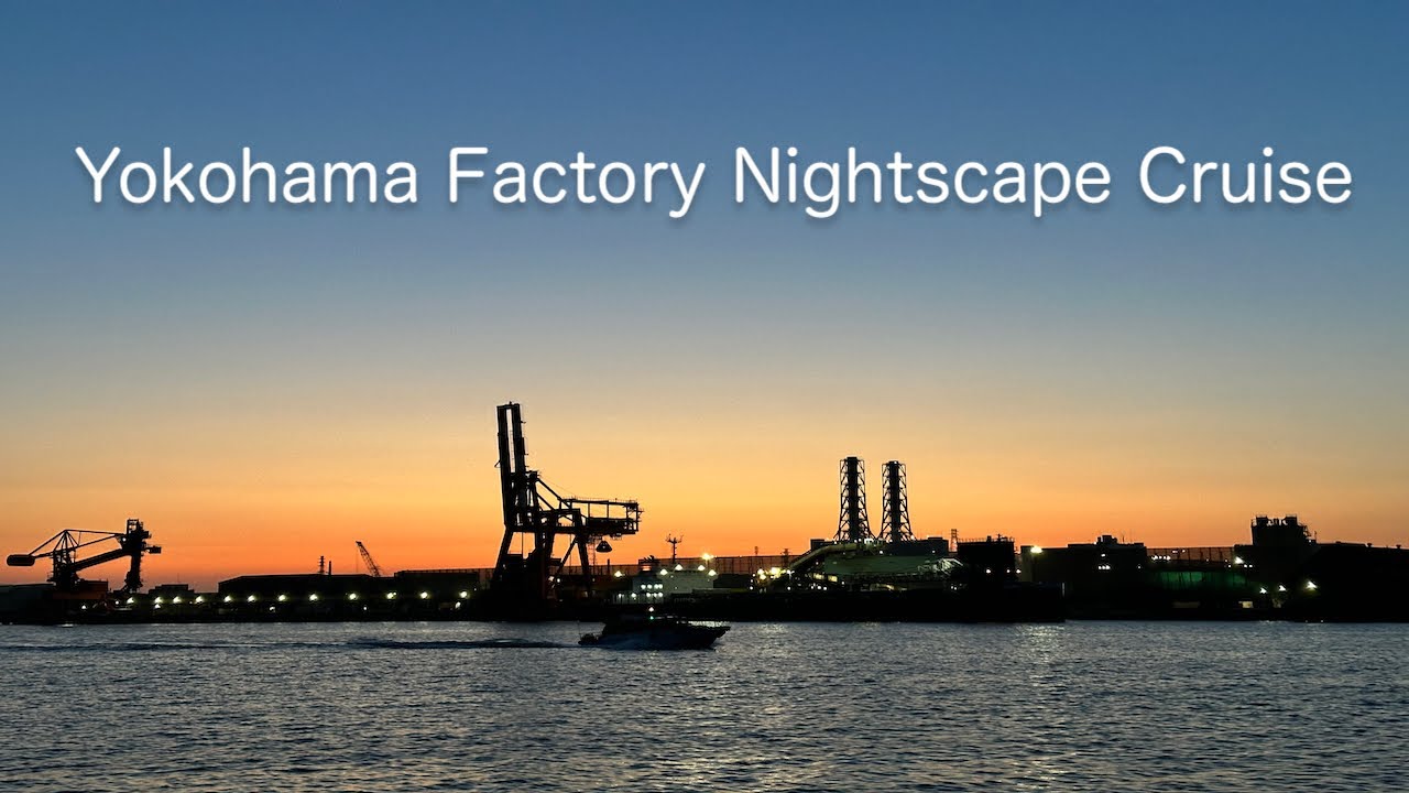 Yokohama Factory Nightscape Cruise - YouTube