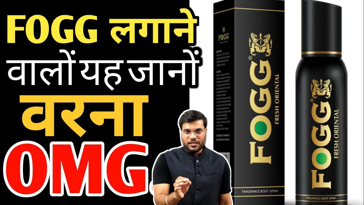 FOGG लगाने वालों, यह जान लो वरना 😭 A2 Motivation #a2sir #motivational # ...