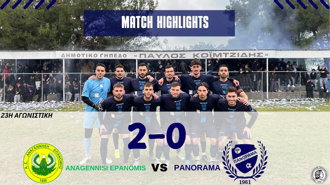 ANAGENNISI EPANOMIS VS PANORAMA 2-0 MATCH HIGHLIGHTS 23Η ΑΓΩΝΙΣΤΙΚΗ Α ...