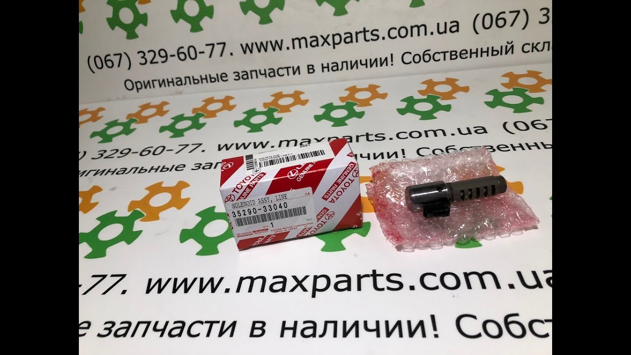 3529033040 Оригинал соленоид коробки АКП Toyota Camry Rav4 Highlander ...