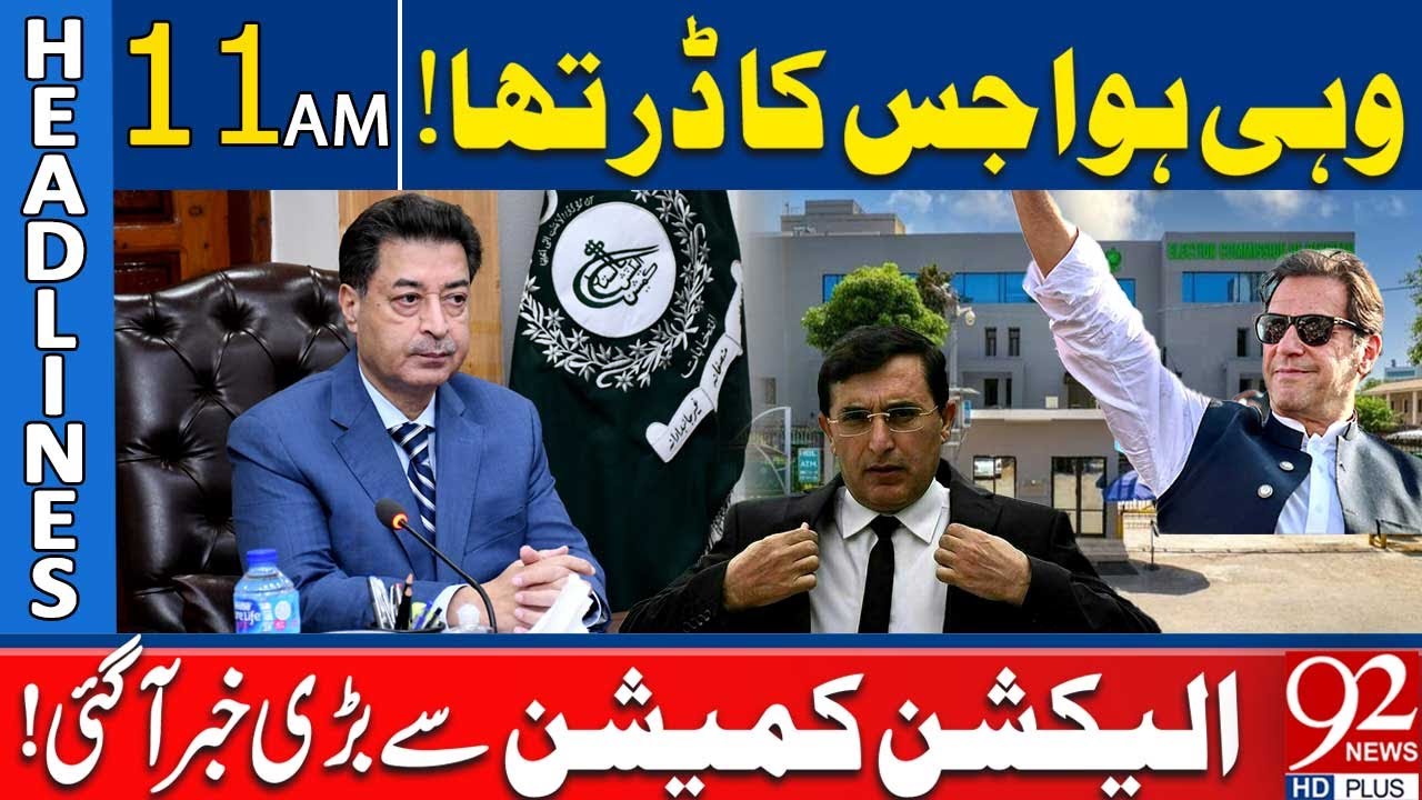Big News From Election Commission | PTI Intra Party Election Commission ...