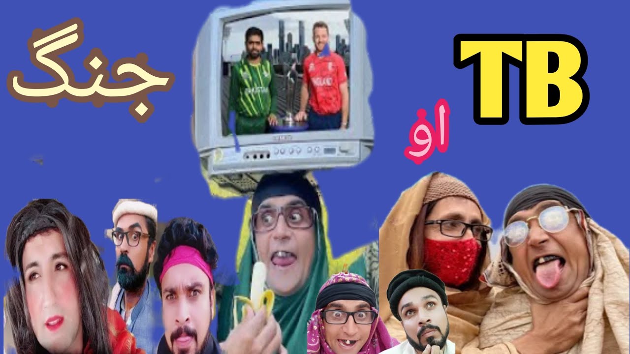 new video bebe vines 2023 video chapa vines charsdda vines deewana vlog ...