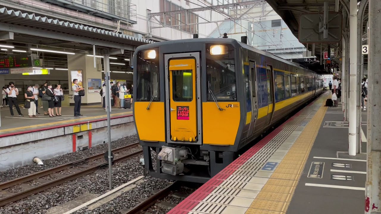 特急「スーパーいなば」 岡山駅発車 Limited Express "Super Inaba", JR Okayama Station ...