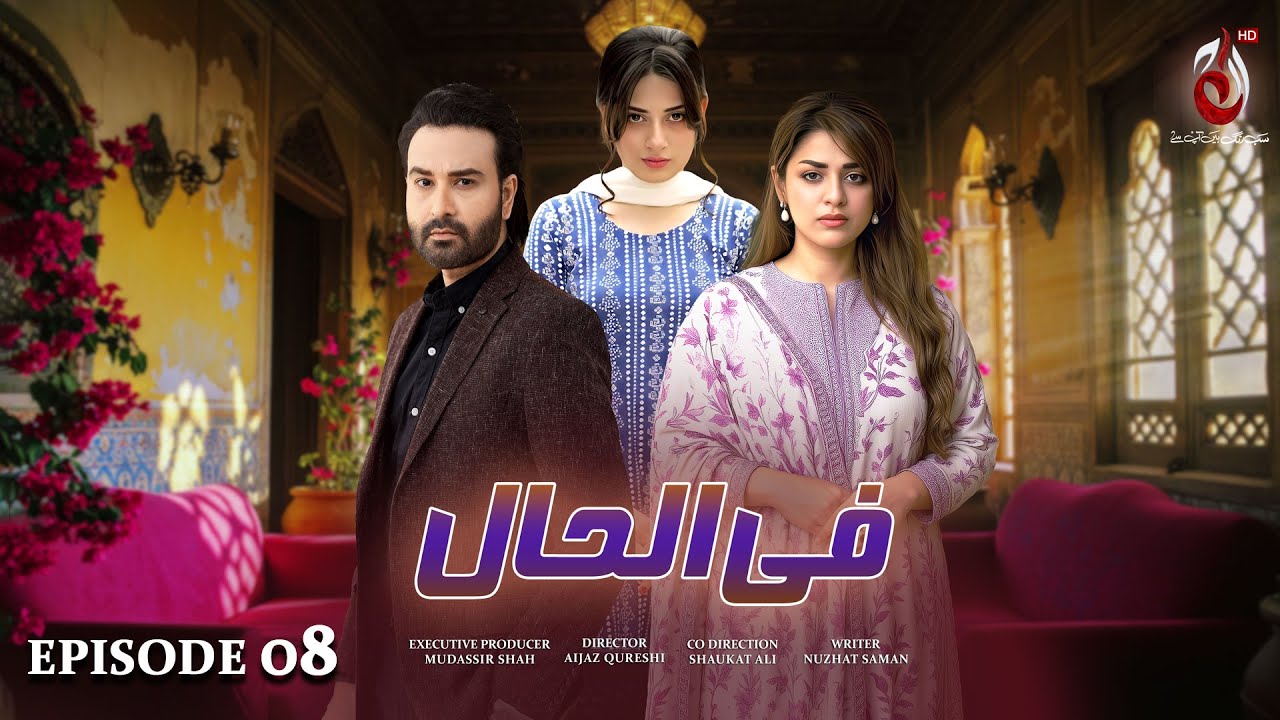 Filhal - Episode 8 - Ft. Hira Soomro, Afraz Rasool, Zeba Shehnaz, Fajar ...