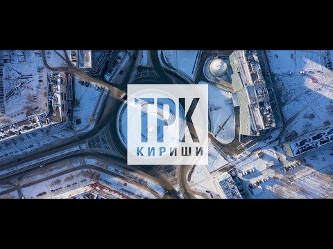 Зимний город Кириши // Аэросъемка