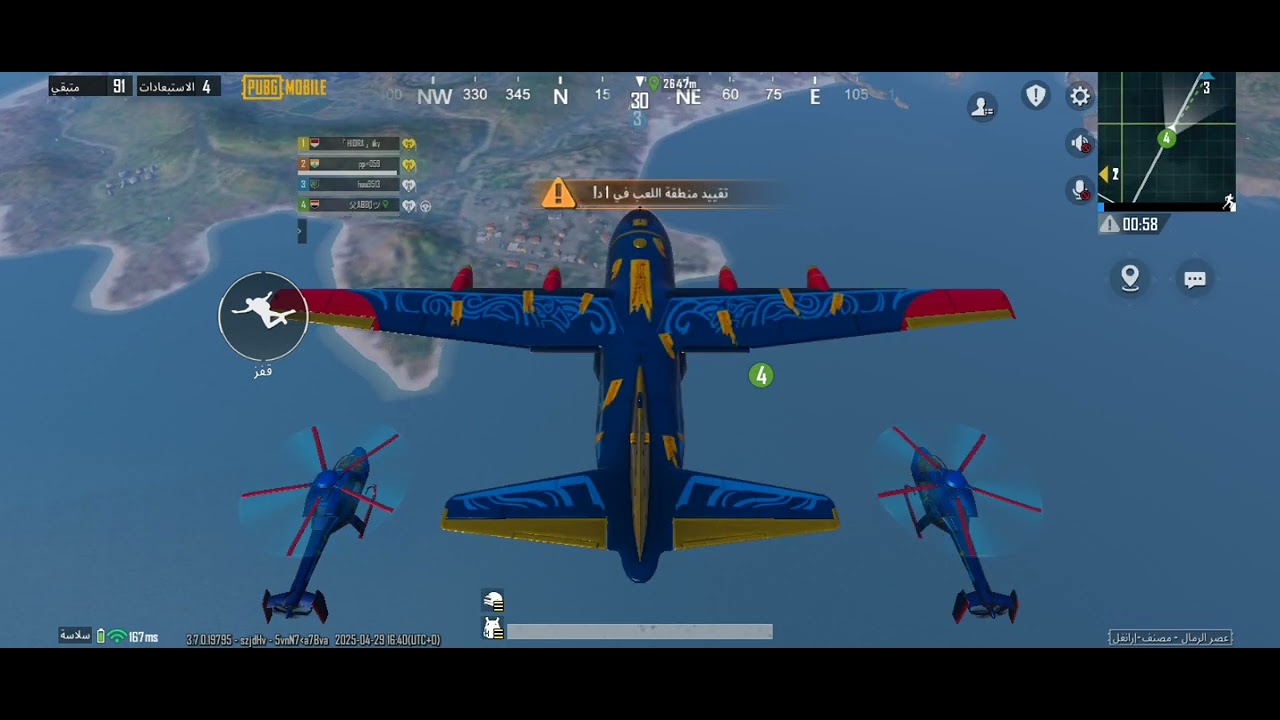 #ببجي #الحريف - YouTube