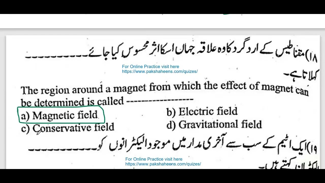 Physics Test 10 | Super Excellent and Intelligence Book - YouTube