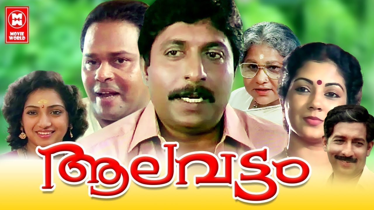 Aalavattam Malayalam Movie | Nedumudi Venu, Sreenivasan, Shanthi ...