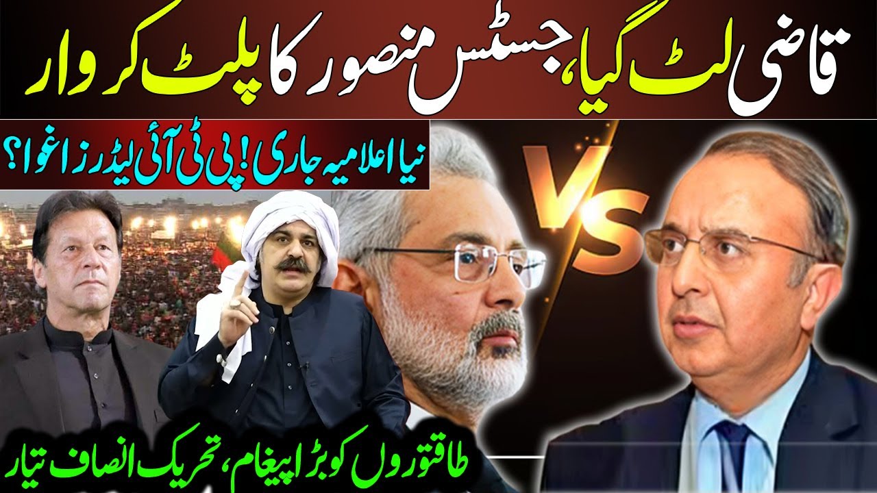 Countdown to Qazi Faez Issa's Departure: Election Commission in Turmoil ...