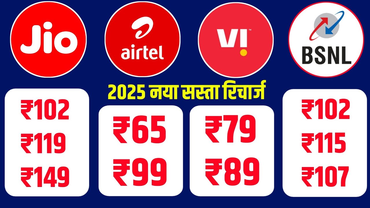 New recharge plans 2025 | new recharge pack airtel jio vi bsnl ...