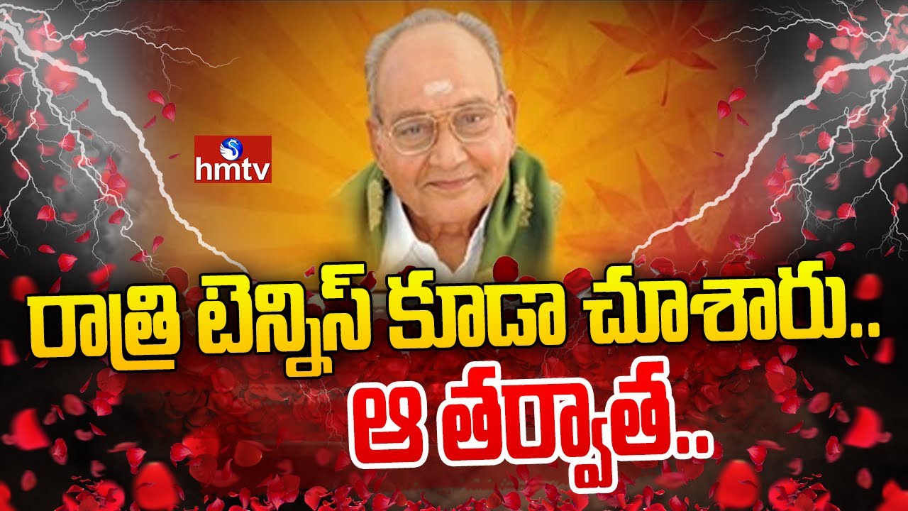రాత్రి టెన్నిస్ కూడా చూశారు.. ఆ తర్వాత.. | Doctor About K Viswanath ...