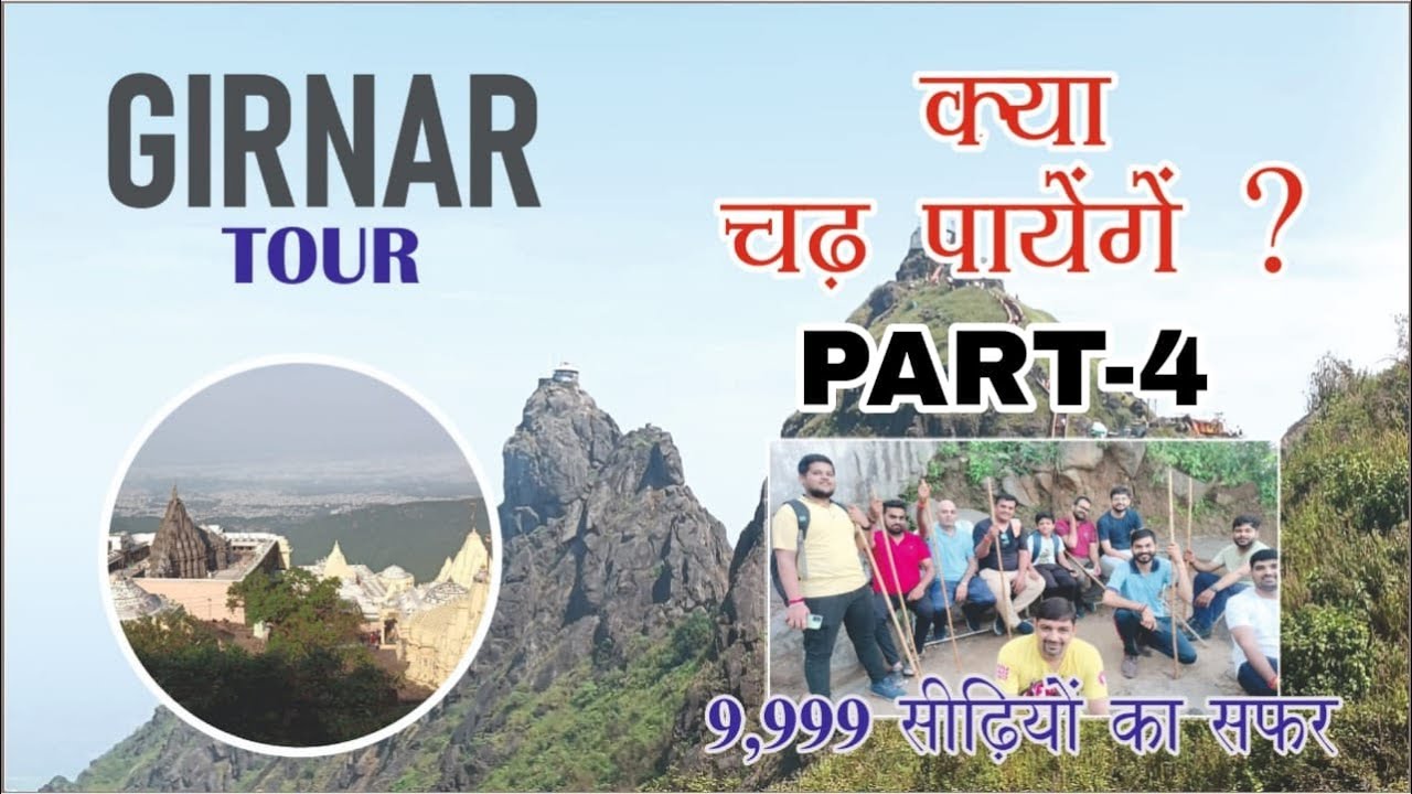 Girnar Parvat Complete Guide PART - 4| Girnar Ropeway | Girnar Vlog ...