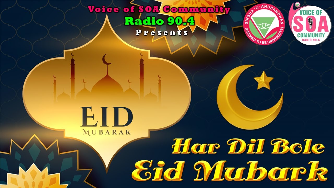 The Significance of EID: Understanding the Meaning and Importance of ...