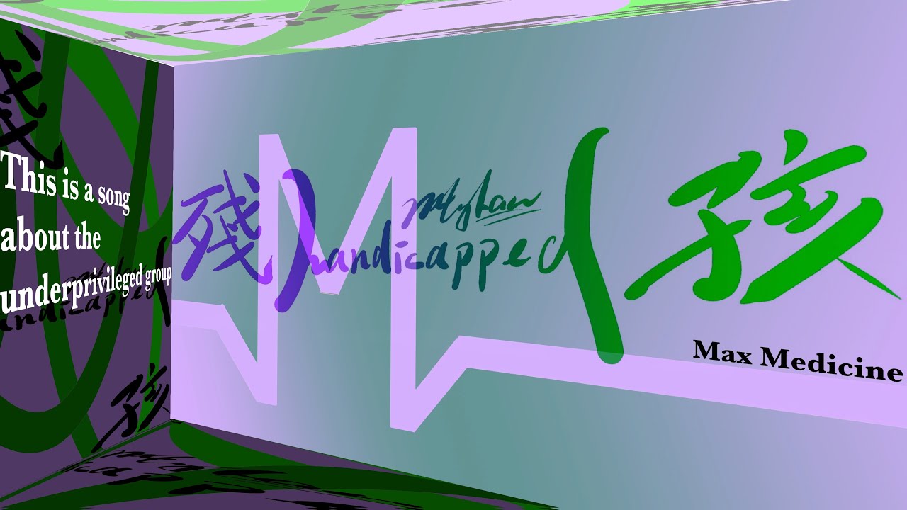 殘孩handicapped-Max Medicine @maxmedicine0513 - YouTube