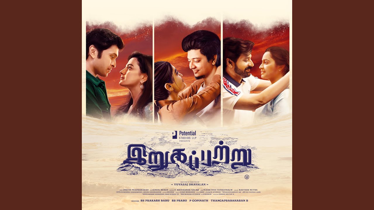 Maya Maya (feat. Christopher Stanley, Padmapriya Raghavan) (From ...