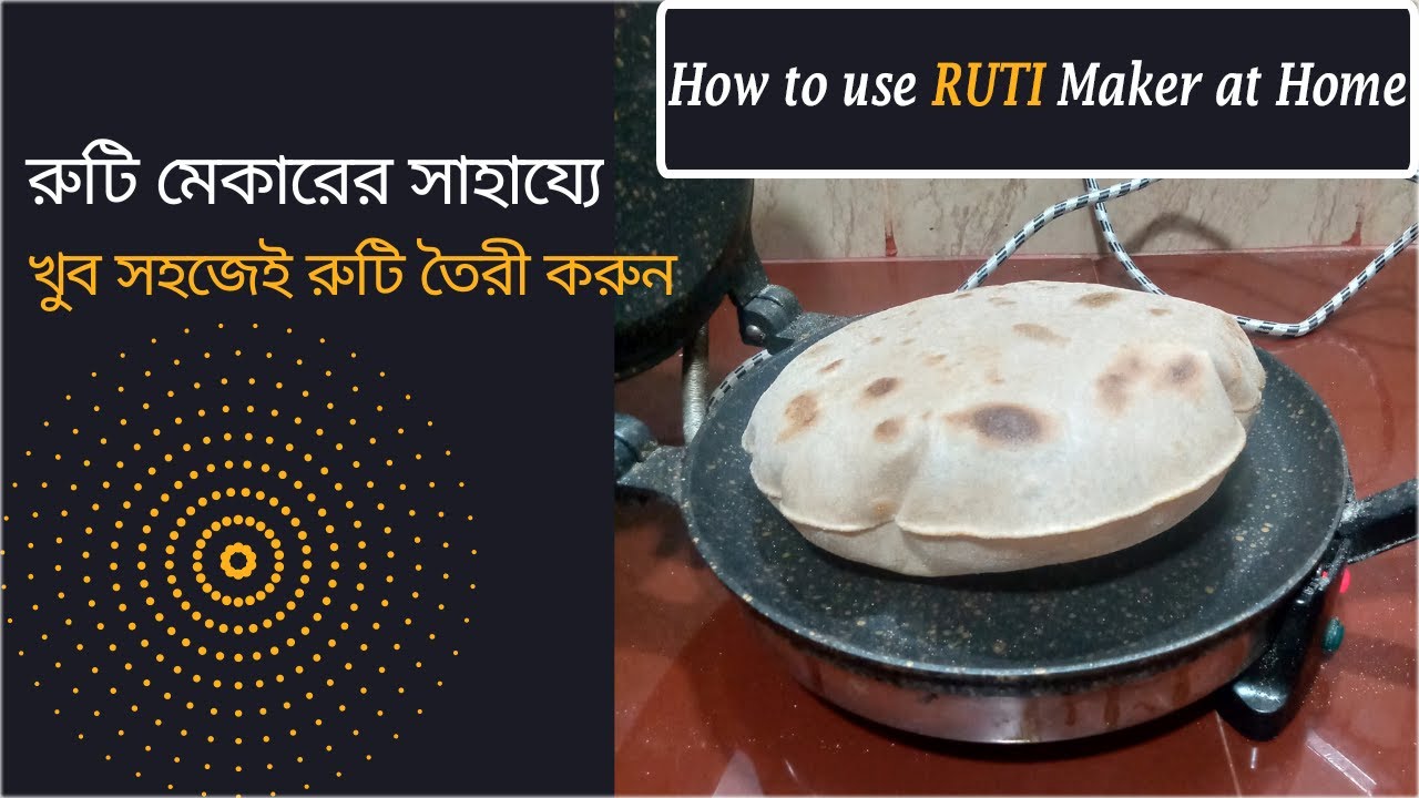 তিনটি টিপস সহ রুটি মেকারে পারফেক্ট রুটি তৈরি ।। How to Make Ruti in ...