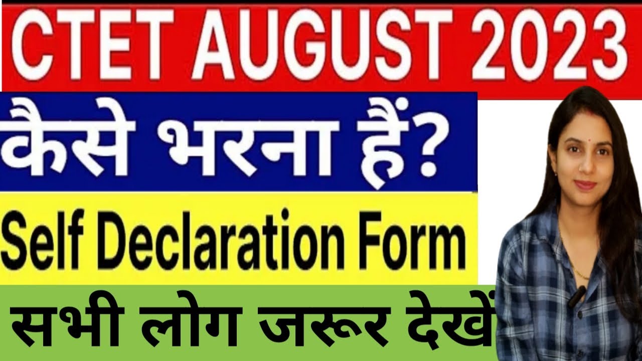 CTET Self Declaration Form Kaise Fill Kare|| How To Fill Self ...