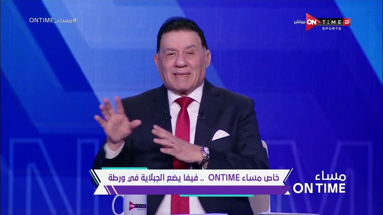 مساء Ontime مدحت شلبي يكشف عن مفاجأة مدوية تضع الجبلاية في ورطة بسبب