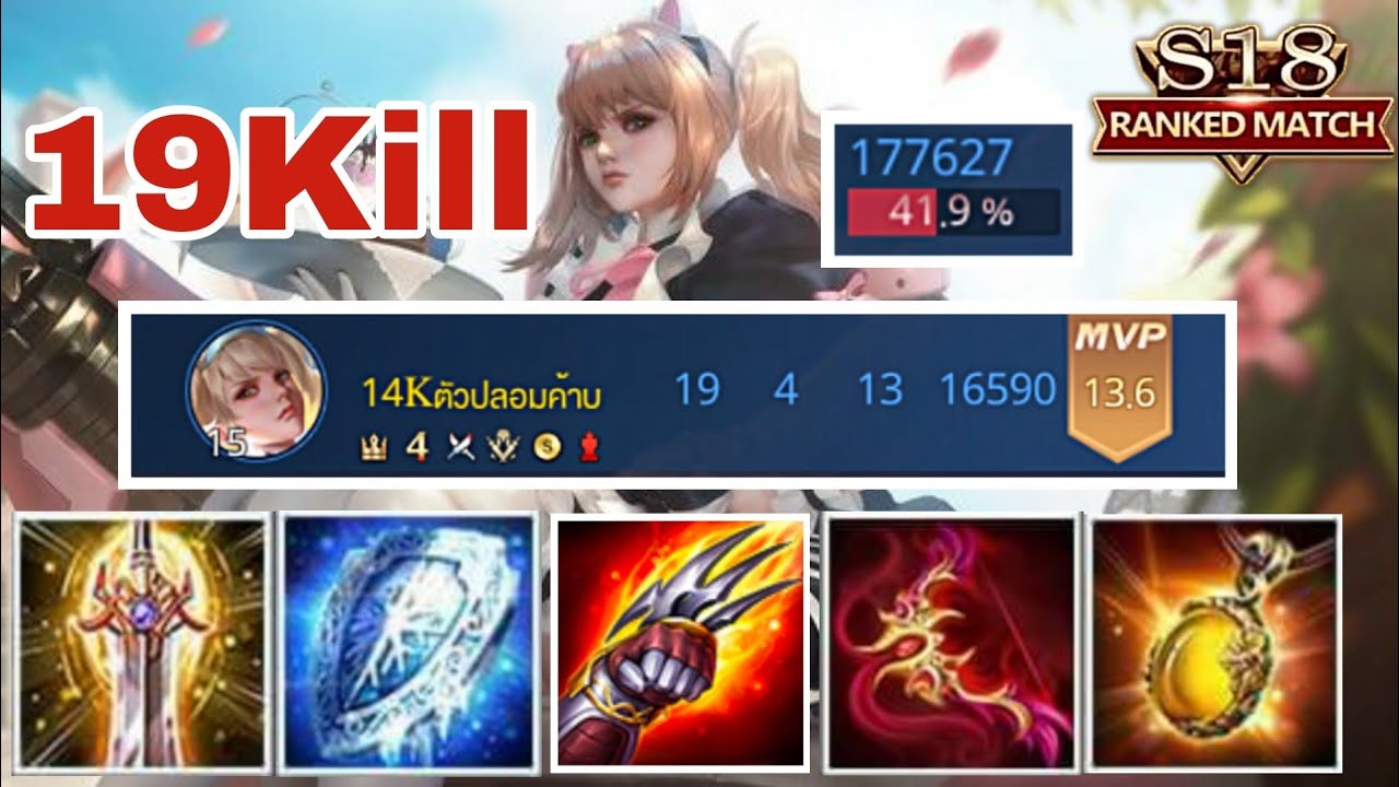 ROV : Capheny SS18 สอนเล่น+เทคนิคการยืน+ออกของ+รูน+พลังแฝงโหด !! - YouTube