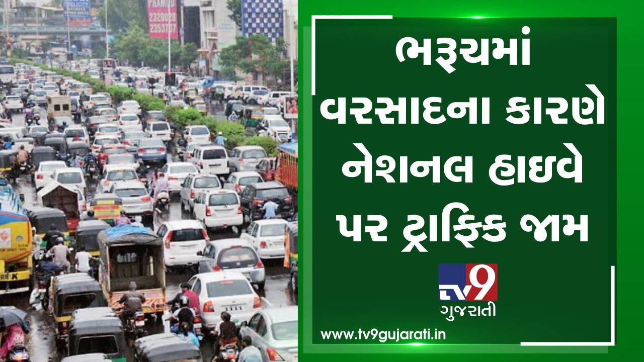 Monsoon 2019: Heavy rain in Bharuch leads to traffic jam on National ...