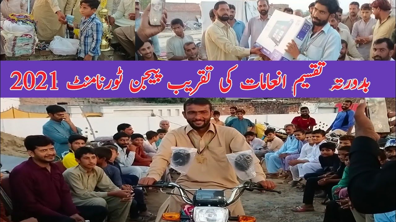 baddo ratta winner annual pigeon flying tournament - YouTube