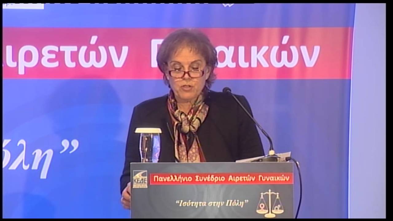 ΟΜΙΛΙΑ ΤΗΣ ΚΑΘΗΓΗΤΡΙΑΣ ΤΟΥ ΑΠΘ Β. ΔΕΛΗΓΙΑΝΝΗ ΣΤΟ ΣΥΝΕΔΡΙΟ ΤΗΣ ΚΕΔΕ " Η ...