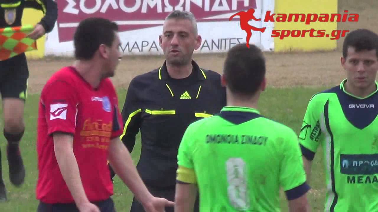 Ομόνοια Σίνδου-Μέγας Αλέξανδρος Καλοχωρίου 3-0 - YouTube