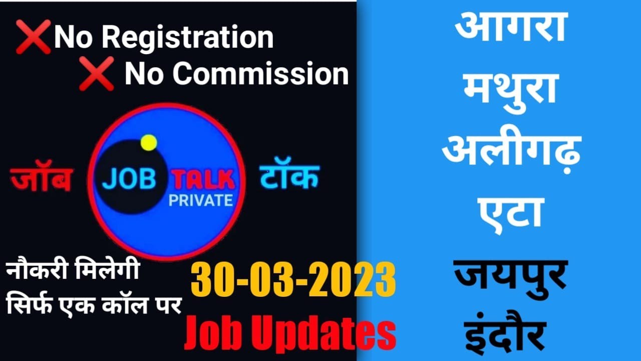 30-03-2023 Jobs Updates For AGRA, Mathura, Aligarh, Etah, Jaipur ...