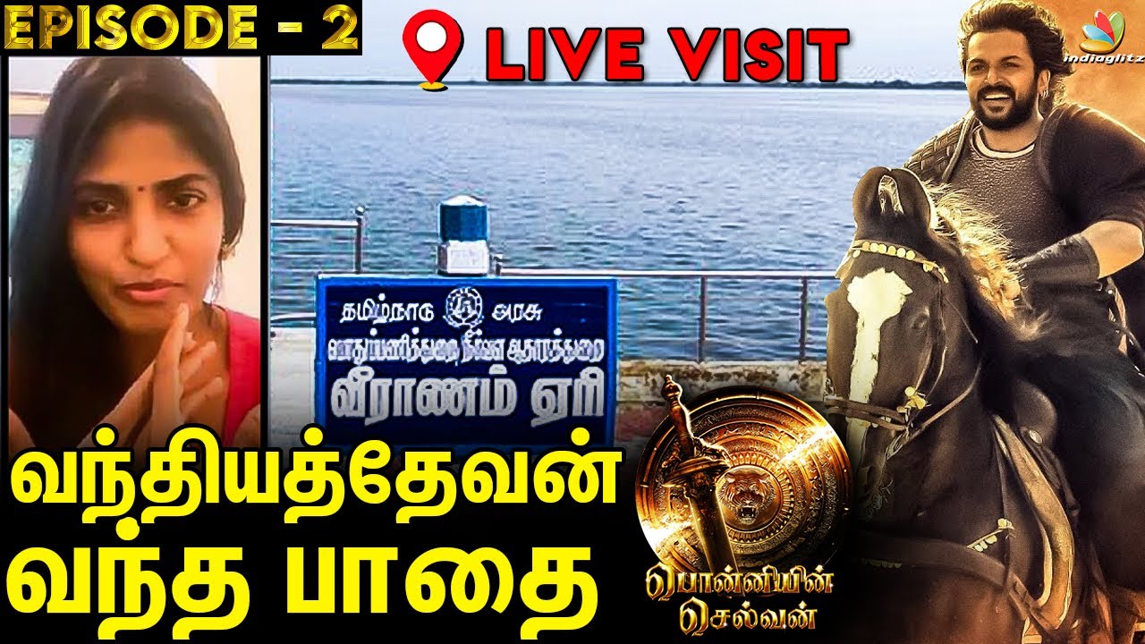 😲வந்தியத்தேவன் சந்தித்த சவால் : சோழதேசம் நோக்கி ஓர் பயணம் | EP 2 ...