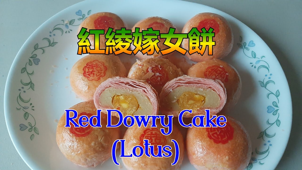 紅綾嫁女餅 - Red Dowry Cake (Lotus) - Bánh Đám Cưới Người Hoa (中文字幕) [粵語 ...