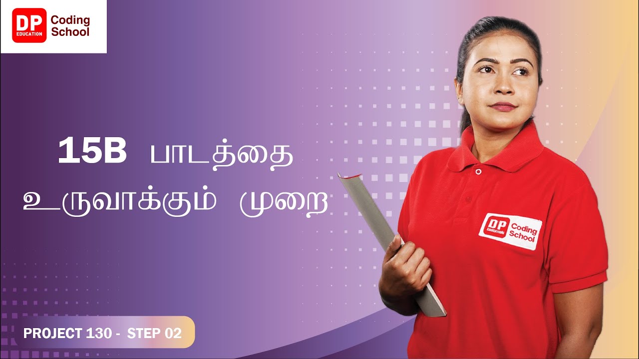 Project 130 Microbit lesson 15 Step 2 - 15B பாடத்தை உருவாக்கும் முறை - YouTube
