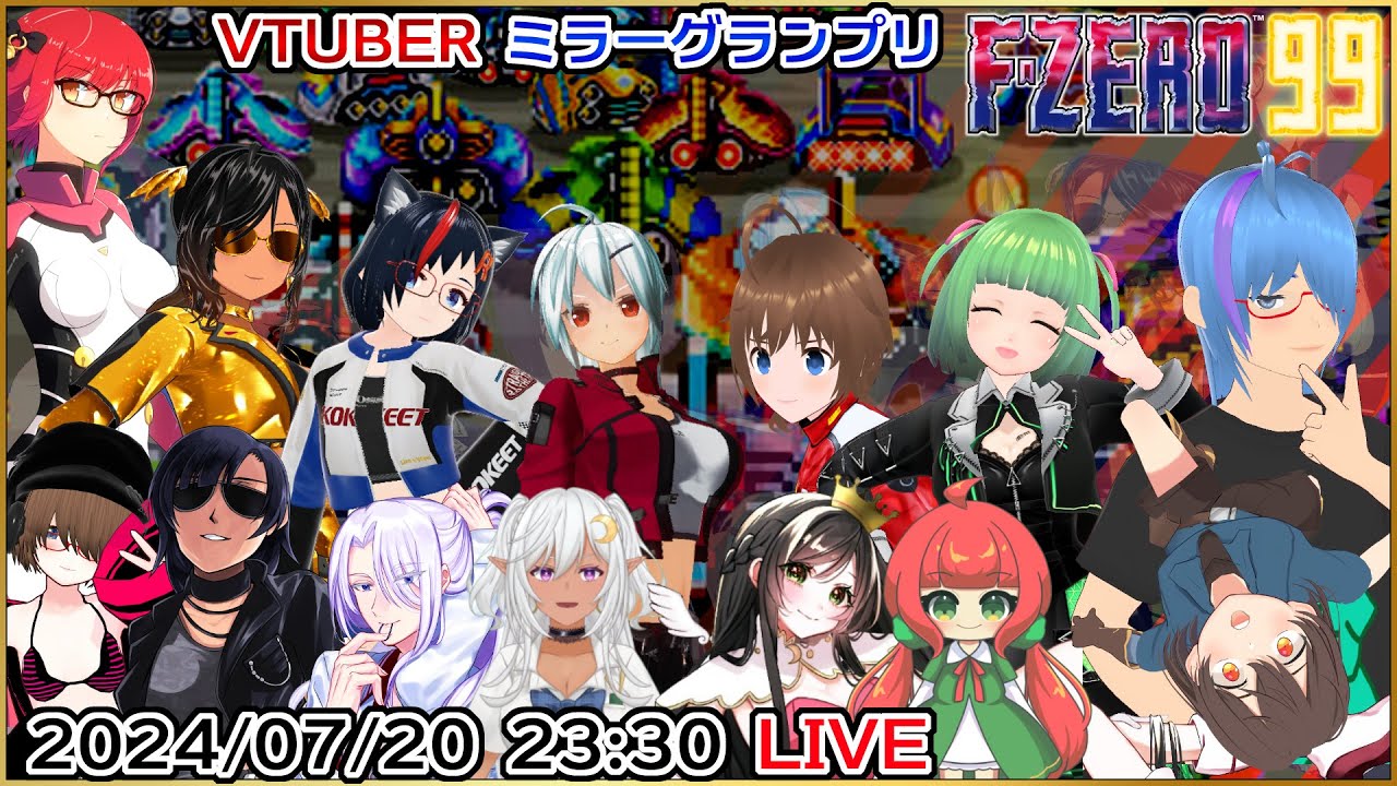 F-ZERO99 Vtuber限定 ミラーグランプリ 恭子視点 - YouTube